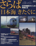 産業・労働販売会社/発売会社：玄光社発売年月日：2012/04/19JAN：9784768303733