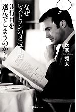 氏家秀太【著】販売会社/発売会社：ディスカヴァー・トゥエンティワン発売年月日：2011/10/01JAN：9784799310700