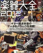 シンコーミュージック・エンタテイメント販売会社/発売会社：シンコーミュージック・エンタテイメント発売年月日：2012/03/16JAN：9784401636778／／付属品〜DVD1枚付