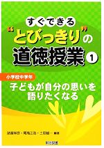 諸富祥彦，尾高正浩，土田雄一【編著】販売会社/発売会社：明治図書出版発売年月日：2012/03/09JAN：9784180835256