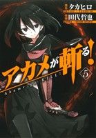 田代哲也(著者)販売会社/発売会社：スクウェア・エニックス発売年月日：2012/04/21JAN：9784757535701