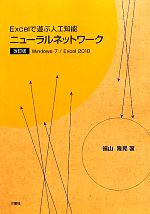 福山隆晃【著】販売会社/発売会社：三恵社発売年月日：2012/03/01JAN：9784883619412