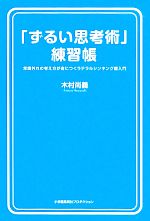 木村尚義【著】販売会社/発売会社：小学館集英社プロダクション発売年月日：2012/04/19JAN：9784796871112
