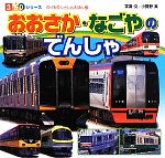 小賀野実【写真・文】販売会社/発売会社：ポプラ社発売年月日：2012/04/18JAN：9784591128961