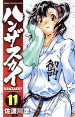 佐渡川準(著者)販売会社/発売会社：秋田書店発売年月日：2012/05/08JAN：9784253205573