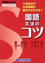清水晶子(編者)販売会社/発売会社：秀英予備校発売年月日：2012/04/18JAN：9784862620521