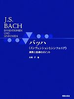山崎孝【著】販売会社/発売会社：音楽之友社発売年月日：2012/04/17JAN：9784276140219