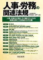 阿知波浩平【編】販売会社/発売会社：経営書院発売年月日：2012/04/23JAN：9784863261235