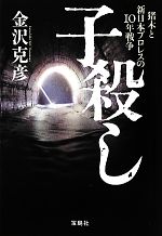 金沢克彦(著者),金沢克彦(著者)販売会社/発売会社：宝島社発売年月日：2012/05/10JAN：9784796669108