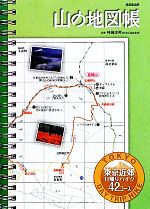 神崎忠男【監修】販売会社/発売会社：成美堂出版発売年月日：2012/04/28JAN：9784415312613