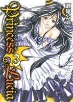 瀬尾公治(著者)販売会社/発売会社：マッグガーデン発売年月日：2012/05/10JAN：9784861279966