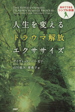 デイヴィッド・バーセリ(著者)販売会社/発売会社：PHP研究所発売年月日：2012/05/09JAN：9784569804545