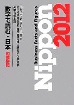 ビジネス・経済販売会社/発売会社：リブロ発売年月日：2012/04/01JAN：9784903611525