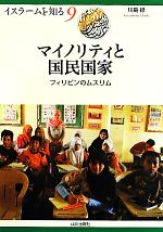 川島緑【著】販売会社/発売会社：山川出版社発売年月日：2012/05/01JAN：9784634474697