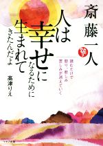 高津りえ(著者)販売会社/発売会社：マキノ出版発売年月日：2016/12/23JAN：9784837672494／／付属品〜CD付