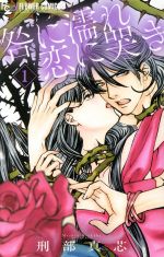 刑部真芯(著者)販売会社/発売会社：小学館発売年月日：2017/01/10JAN：9784091392503