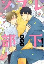 カキネ(著者)販売会社/発売会社：リブレ発売年月日：2017/01/10JAN：9784799731932