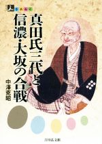 中澤克昭(著者)販売会社/発売会社：吉川弘文館発売年月日：2016/12/01JAN：9784642067942