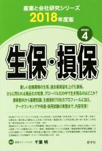 千葉明販売会社/発売会社：産学社発売年月日：2016/12/01JAN：9784782534502