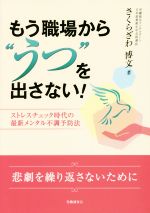櫻澤博文(著者)販売会社/発売会社：企業通信社発売年月日：2016/11/01JAN：9784863195868