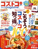 晋遊舎販売会社/発売会社：晋遊舎発売年月日：2016/11/01JAN：9784801806061