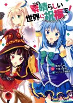 アンソロジー(著者),ドラゴンエイジ編集部(編者),暁なつめ,三嶋くろね販売会社/発売会社：KADOKAWA発売年月日：2017/01/07JAN：9784040720227