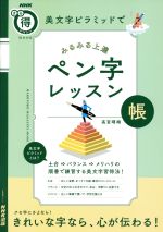 高宮暉峰(著者)販売会社/発売会社：NHK出版発売年月日：2016/11/01JAN：9784141992400