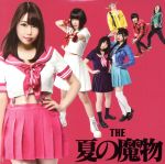THE　夏の魔物販売会社/発売会社：MAMONO　RECORDS(（株）ラストラム・ミュージックエンタテインメント)発売年月日：2017/03/15JAN：4519552104532