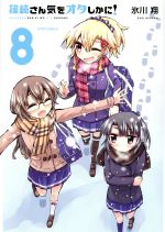 氷川翔(著者)販売会社/発売会社：ほるぷ出版発売年月日：2017/01/12JAN：9784593858538