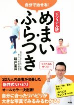 新井基洋(著者)販売会社/発売会社：洋泉社発売年月日：2016/12/01JAN：9784800310989