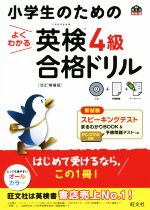 旺文社販売会社/発売会社：旺文社発売年月日：2016/12/01JAN：9784010949016／／付属品〜別冊、CD、マークシート付