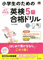 旺文社販売会社/発売会社：旺文社発売年月日：2016/12/01JAN：9784010949023／／付属品〜CD、別冊、マークシート付