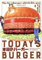 才谷ウメタロウ(著者),花形怜販売会社/発売会社：芳文社発売年月日：2017/01/16JAN：9784832235342