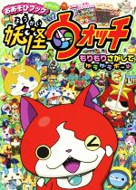 レベルファイブ(その他)販売会社/発売会社：小学館発売年月日：2016/12/01JAN：9784097266914