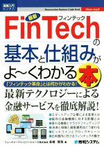 長橋賢吾(著者)販売会社/発売会社：秀和システム発売年月日：2016/12/01JAN：9784798048529