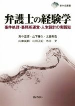 高中正彦(著者),山下善久(著者),太田秀哉(著者),山中尚邦(著者),山田正記(著者)販売会社/発売会社：ぎょうせい発売年月日：2016/12/01JAN：9784324101520