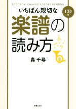 轟千尋(著者)販売会社/発売会社：新星出版社発売年月日：2016/12/01JAN：9784405071377／／付属品〜CD付