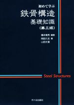 橋本篤秀(著者),岡田久志(著者),山田丈富(著者)販売会社/発売会社：市ケ谷出版社発売年月日：2016/12/01JAN：9784870711563
