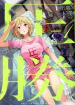 小虎(著者)販売会社/発売会社：小学館発売年月日：2017/01/19JAN：9784091274816
