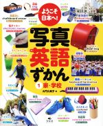 大門久美子(編者)販売会社/発売会社：汐文社発売年月日：2016/12/01JAN：9784811321592