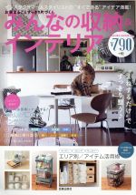 笠倉出版社販売会社/発売会社：笠倉出版社発売年月日：2016/12/01JAN：9784773057959