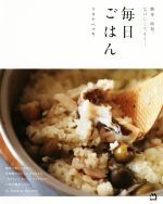 ワタナベマキ(著者)販売会社/発売会社：マガジンハウス発売年月日：2016/12/01JAN：9784838729005