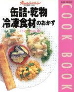 オレンジページ販売会社/発売会社：オレンジページ発売年月日：2001/08/13JAN：9784873031569