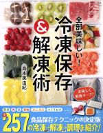 島本美由紀(著者)販売会社/発売会社：コスミック出版発売年月日：2016/12/01JAN：9784774782812