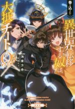 海東方舟(著者),かぼちゃ販売会社/発売会社：宝島社発売年月日：2017/01/21JAN：9784800266309