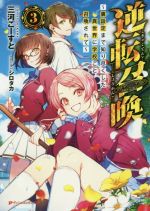 三河ごーすと(著者),シロタカ販売会社/発売会社：集英社発売年月日：2017/01/25JAN：9784086311687