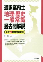 岸貴介販売会社/発売会社：法学書院発売年月日：2016/12/01JAN：9784587416430