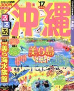 JTBパブリッシング販売会社/発売会社：JTBパブリッシング発売年月日：2016/12/01JAN：9784533115974／／付属品〜美ら海水族館パーフェクトガイド＆プランニングMAP、ドライブ＆タウンMAP、マリンアクティビティMAP付