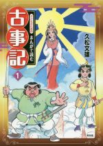 久松文雄(著者)販売会社/発売会社：青林堂発売年月日：2017/01/20JAN：9784792605766