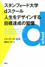 バーナード・ロス(著者),庭田よう子(訳者)販売会社/発売会社：講談社発売年月日：2016/12/01JAN：9784062192712